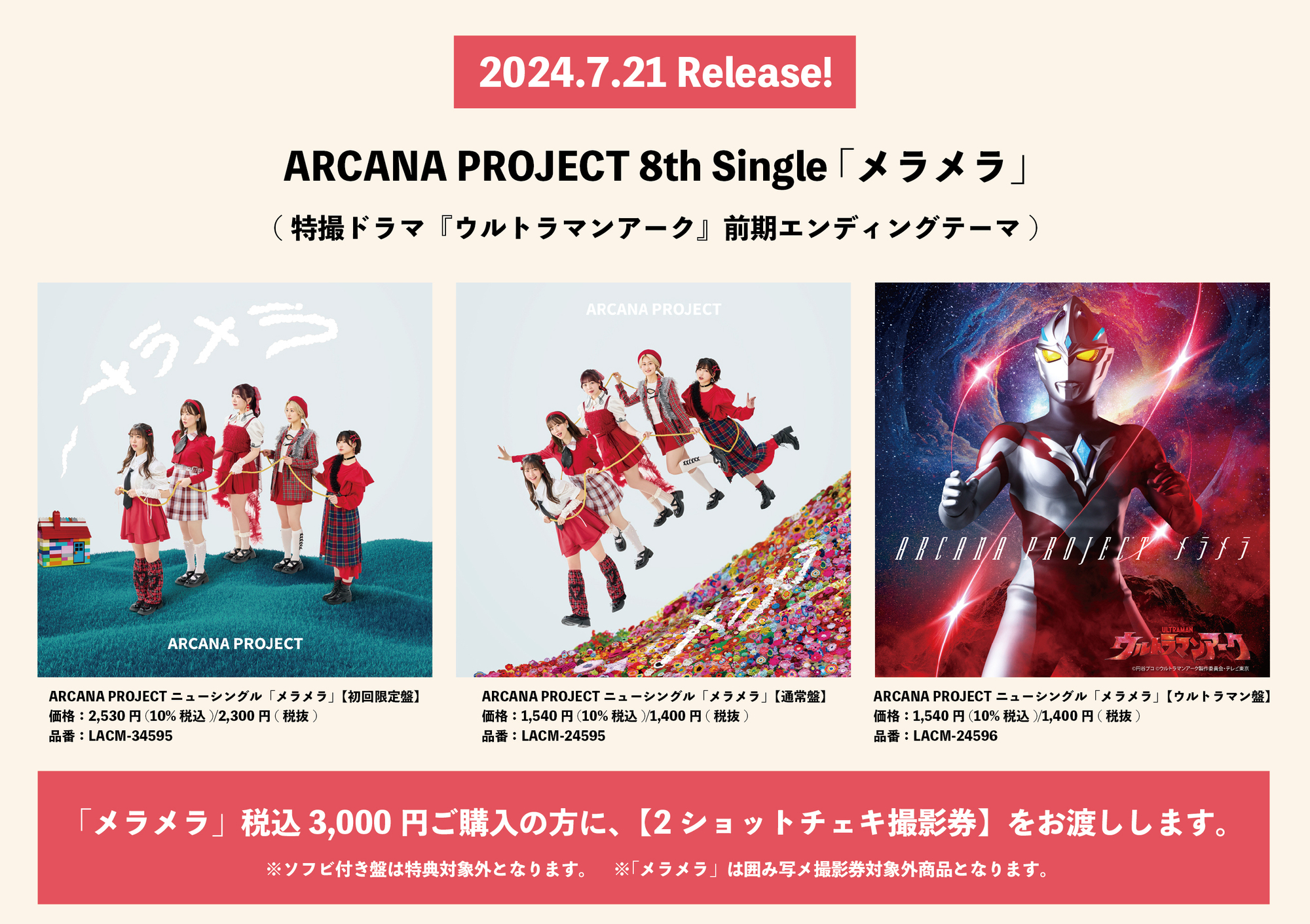8/7(水)「ARCANA PROJECT FANMEETING LIVE Vol.17」開催決定！ | ARCANA PROJECT Official Site